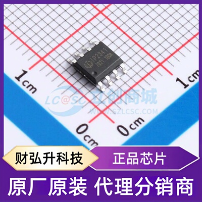 全新原装 IP2341A_4S 封装 ESOP-8 电池管理