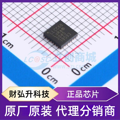 全新原装 LLCC68IMLTRT 封装 QFN-24-EP(4x4) 无线收发芯片