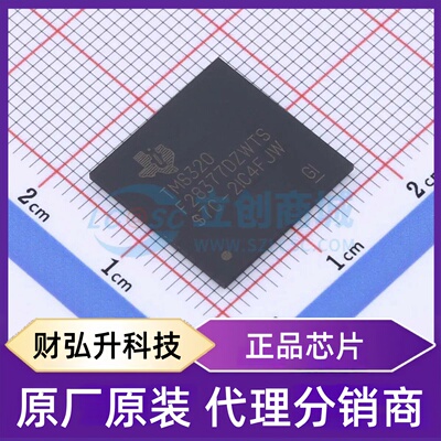 原装正品 TMS320F28377DZWTS 封装NFBGA-337 单片机(MCU/MPU/SOC)