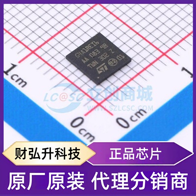 全新原装 STM32G4A1REI6 封装 UFBGA-64 单片机(MCU/MPU/SOC)