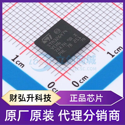 全新原装 STM32G474VEH6 封装 TFBGA-100 单片机(MCU/MPU/SOC)