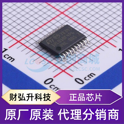 全新原装 STM32L010F4P6 封装 TSSOP-20 单片机(MCU/MPU/SOC)