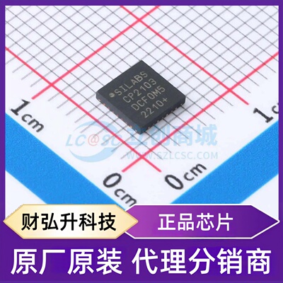 原装正品 CP2103-GM 封装QFN-28(5x5) USB转换芯片