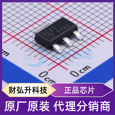 全新原装 LDL1117S33R 封装 SOT-223-4 线性稳压器(LDO)