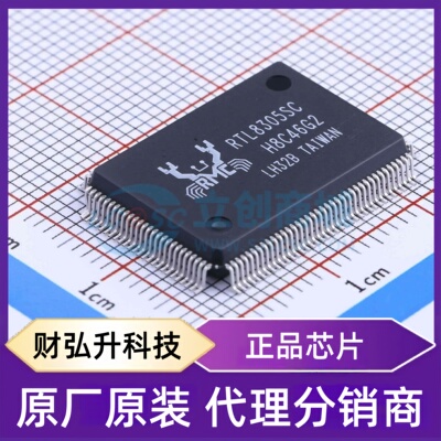 原装正品 RTL8305SC-LF 封装PQFP-128(14x20) 以太网交换机