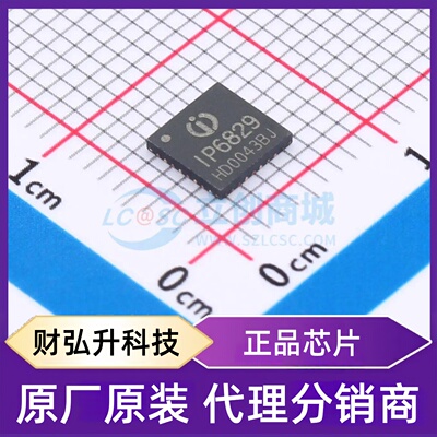 全新原装 IP6829_MAG_L05_WFNRG 封装 QFN-32-EP(5x5) 无线充放电