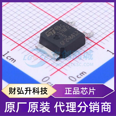 原装正品 STD17NF25 封装DPAK 场效应管(MOSFET)