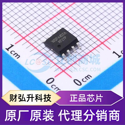 原装正品 WSP4407A 封装SOP-8 场效应管(MOSFET)