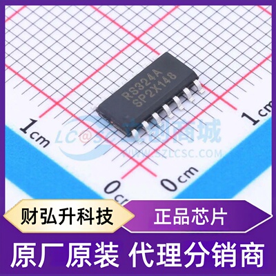 原装正品 RS324AXP 封装SOP-14 运算放大器