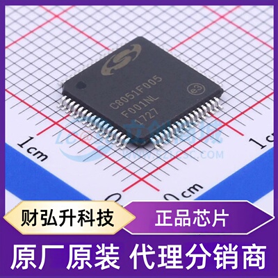全新原装 C8051F005-GQR 封装 TQFP-64(10x10) 单片机(MCU/MPU/SO