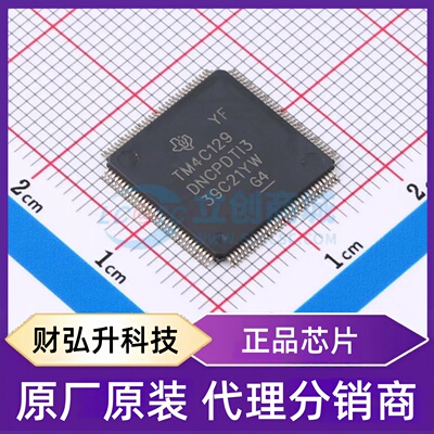 原装正品 TM4C129DNCPDTI3R 封装TQFP-128(14x14) 单片机(MCU/MPU