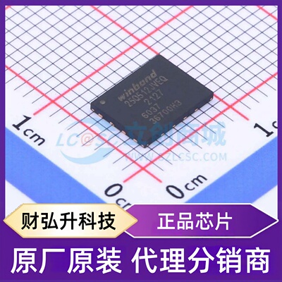 全新原装 W25Q512JVEIQ 封装 WSON-8-EP(6x8) NOR FLASH