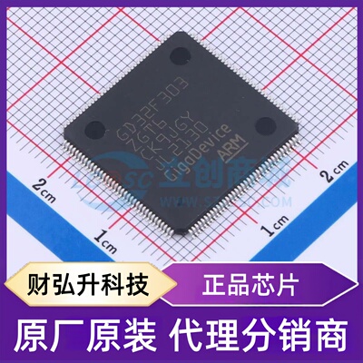 全新原装 GD32F303ZGT6 封装 LQFP-144(20x20) 单片机(MCU/MPU/SO