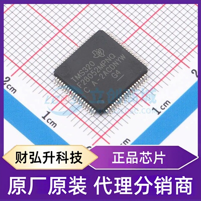 原装正品 TMS320F28052MPNQ 封装LQFP-80(12x12) 单片机(MCU/MPU/