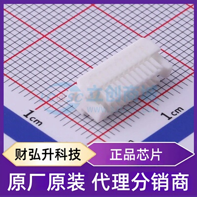 原装正品 SHLDP-20V-S-1(B) 封装P=1mm 胶壳(线对板/线对线)