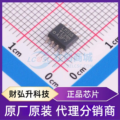 全新原装 LM358DR 封装 SOIC-8 运算放大器
