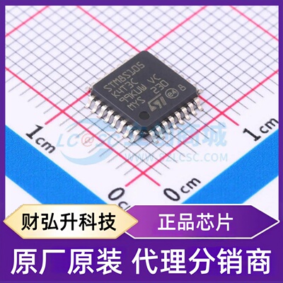 全新原装 STM8S105K4T3C 封装 LQFP-32(7x7) 单片机(MCU/MPU/SOC)