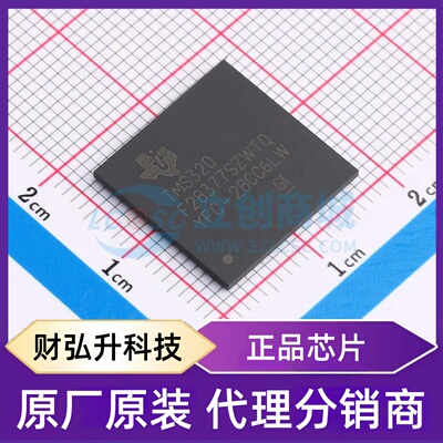 原装正品 TMS320F28377SZWTQ 封装NFBGA-337 单片机(MCU/MPU/SOC)