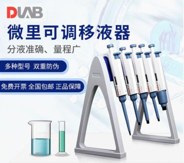 大龙移液枪手动单道可调移液器连续数字微量加样器进样器大容量