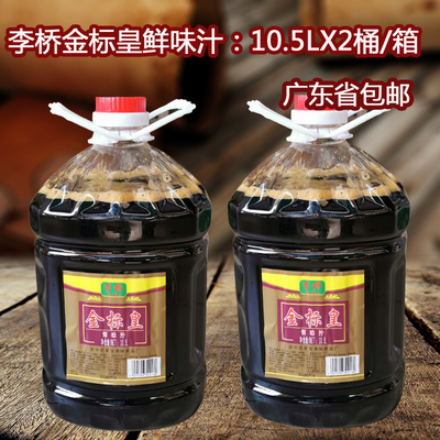 金标肠粉专用凉拌烧菜鲜味汁