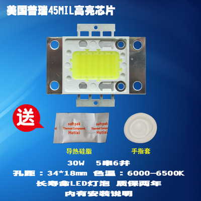 全新亦智Z5 30W普瑞45MIL高亮芯片LED投影机灯泡投影仪灯泡
