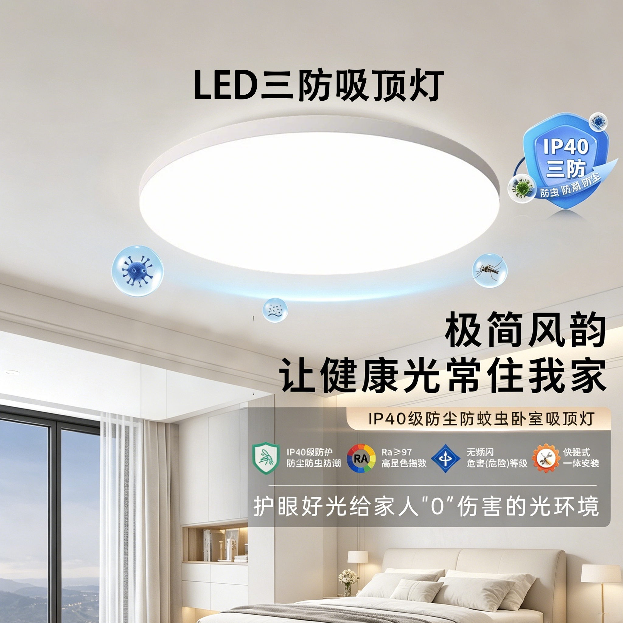 雷士照明LED简约护眼三防吸顶灯全白玉盘中山灯具防水防尘节能灯