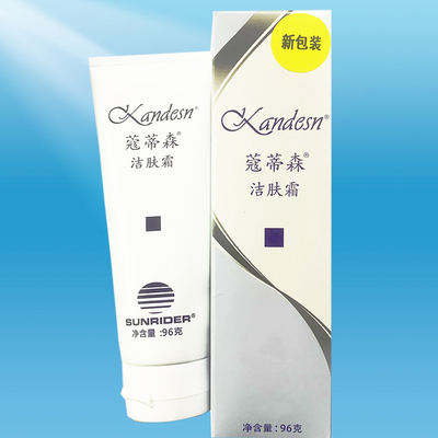 洁肤霜96克去表皮正规产品