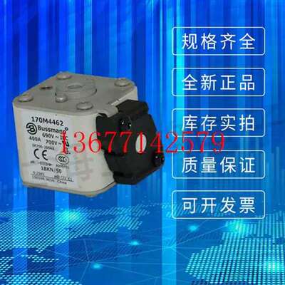 议价议价170M4535 170M4536 170M4537巴斯曼BUSSMANN熔断器保险丝