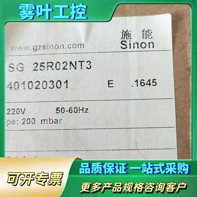议价施能Sinon SG25R02NT3压力开关，型号40102