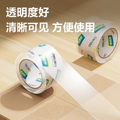 得力30325透明胶带 60*100(6卷/筒)