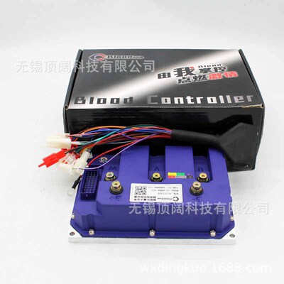 BLOOD布拉德无刷直流电机控制器