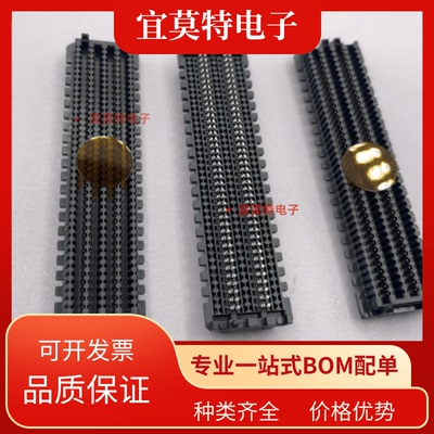 替代配单可国产公头连接器SAMTEC