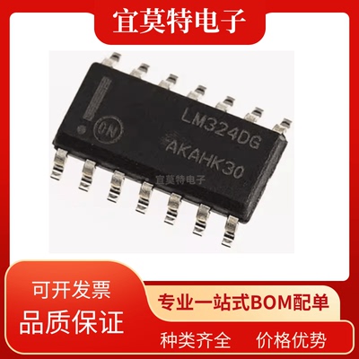 LM324DR2G四路运算放大器芯片ON