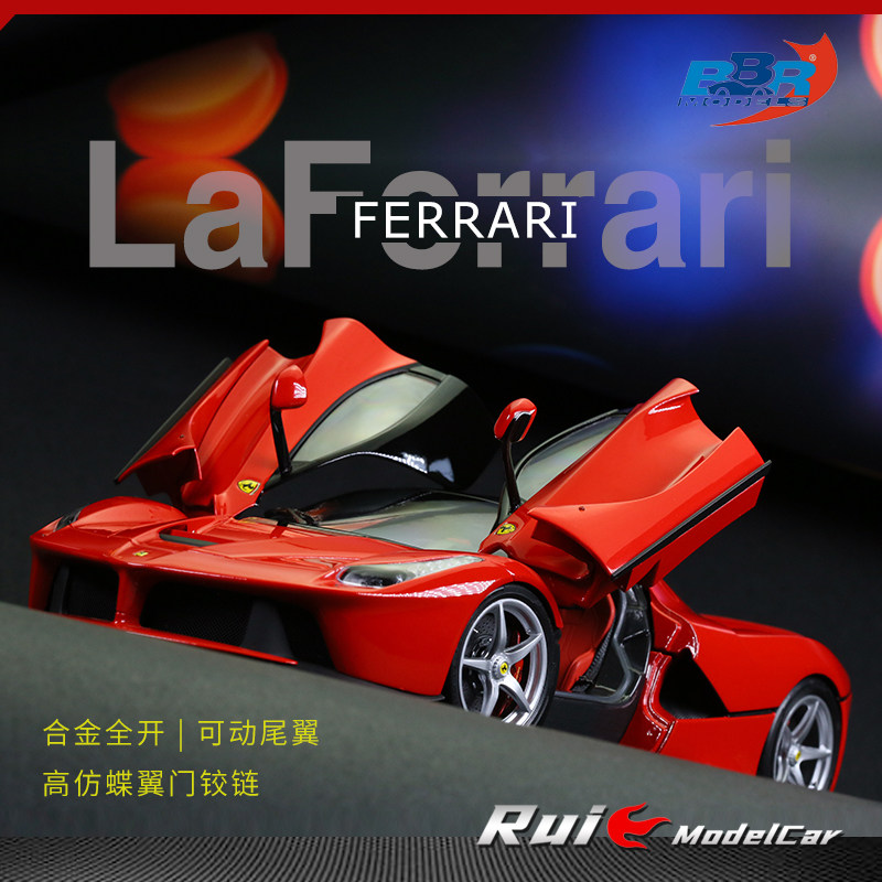 现货1:18 BBR法拉利Ferrari拉法LAFERRARI合金全开汽车模型收藏_虎窝淘