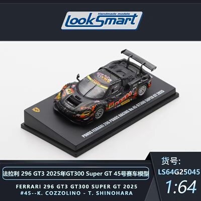 预1:64  LOOKSMART 法拉利296 GT3 2025 GT300赛车模型收藏