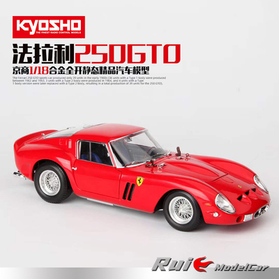 法拉利Ferrari250GTO汽车模型