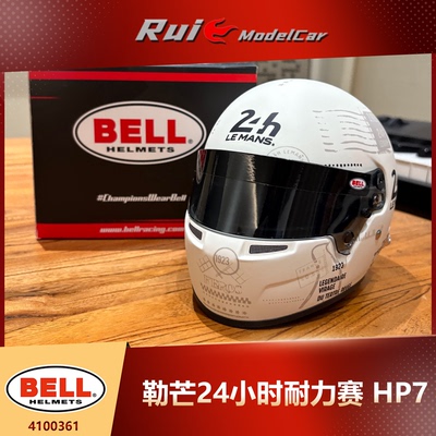 现货1:2 Bell 勒芒24小时耐力赛 HP7头盔模型收藏摆件