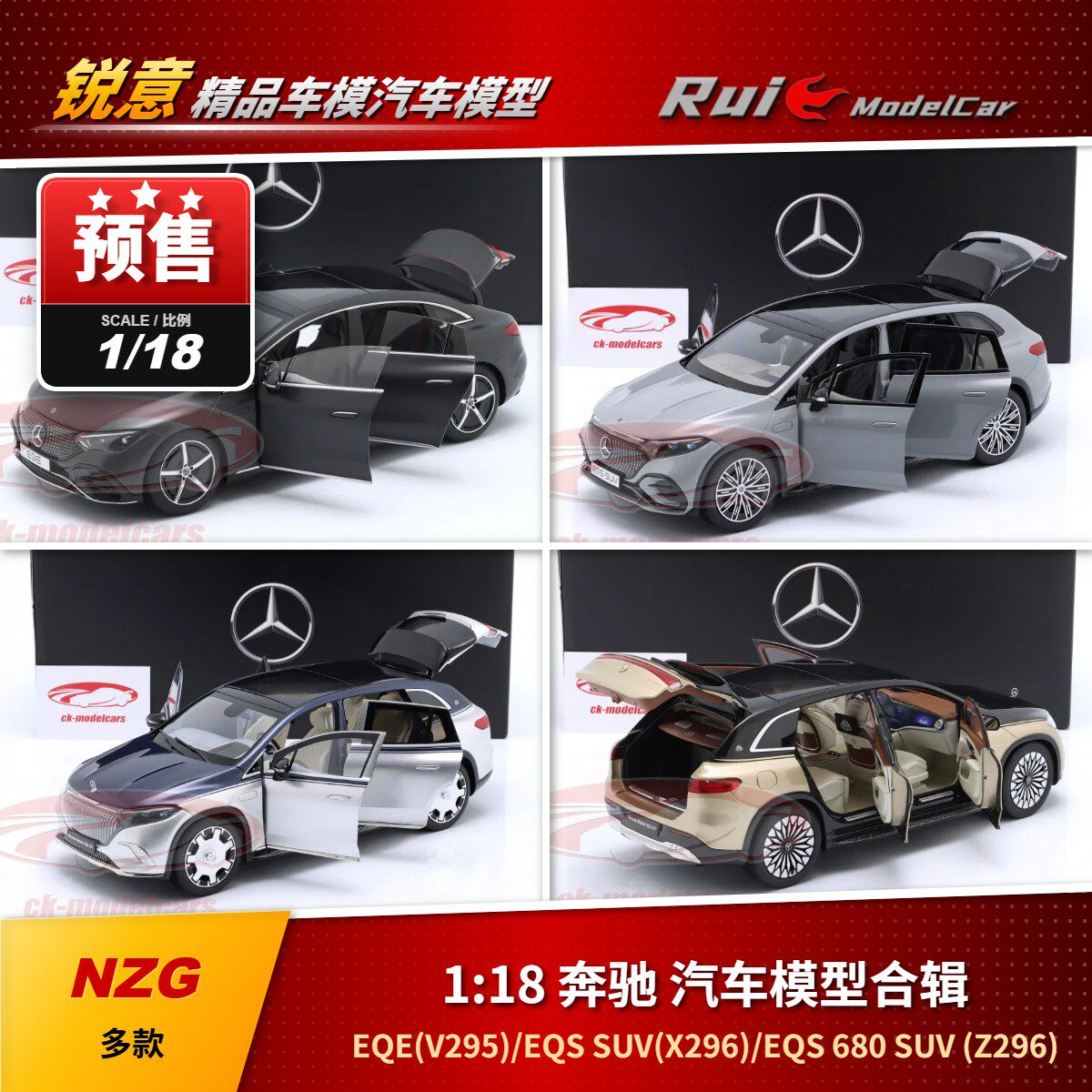 预1:18 NZG 奔驰 EQE 迈巴赫EQS S680 SUV 合金全开汽车模型