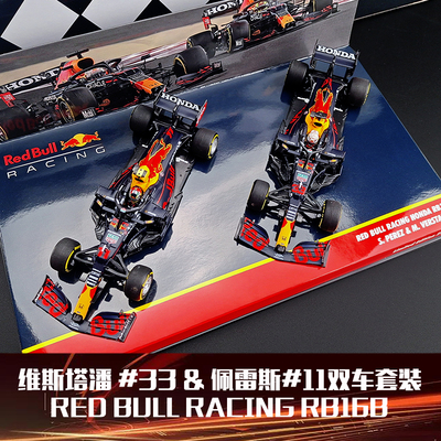 预1:43迷你切红牛RB16维斯塔潘 #33 & 佩雷斯#11 2021 F1赛车模型