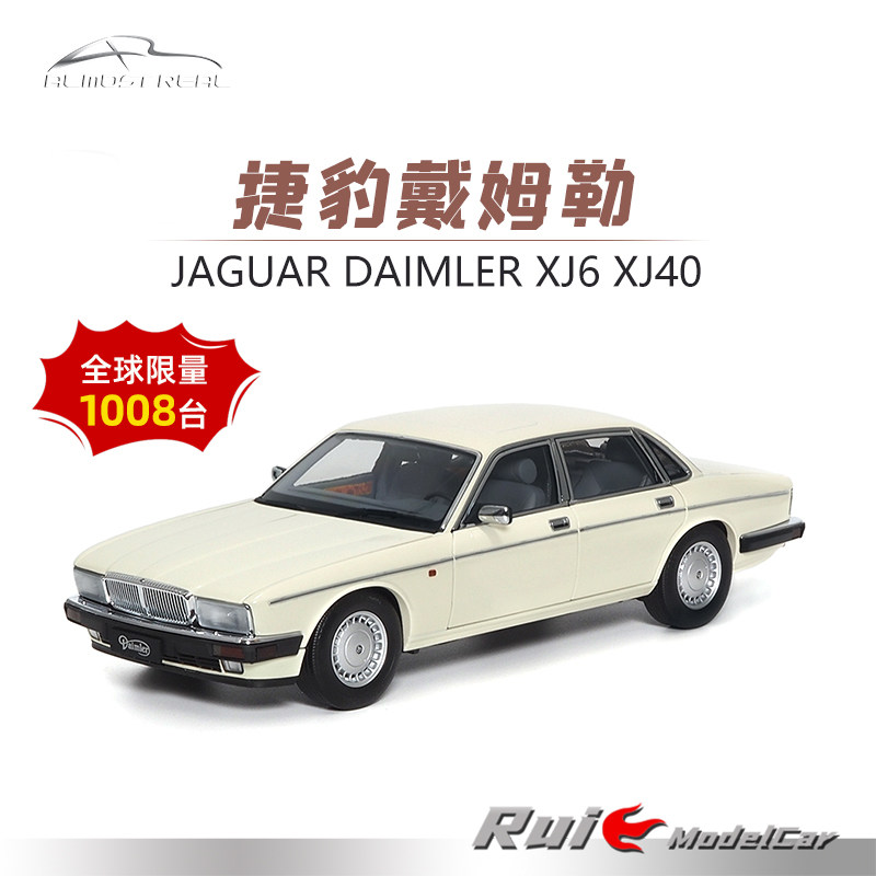 1:18似真AR捷豹戴姆勒Jaguar Daimler XJ6 XJ40仿真汽车模型摆件