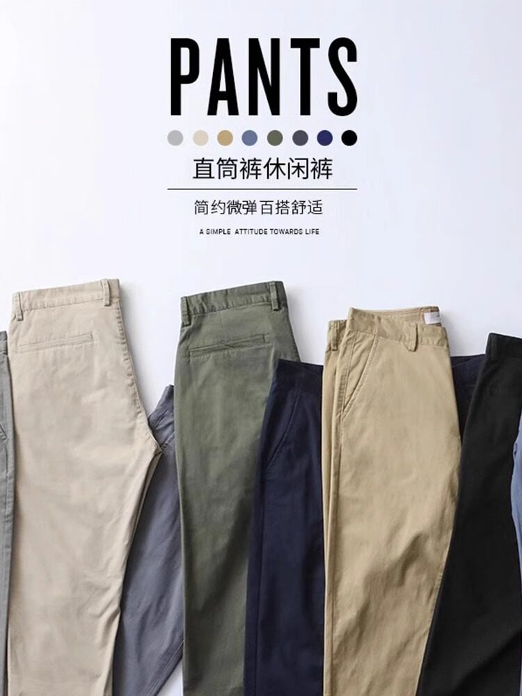 高端纯色直筒休闲裤男士2025年新款百搭男裤秋季薄款纯棉裤子男款