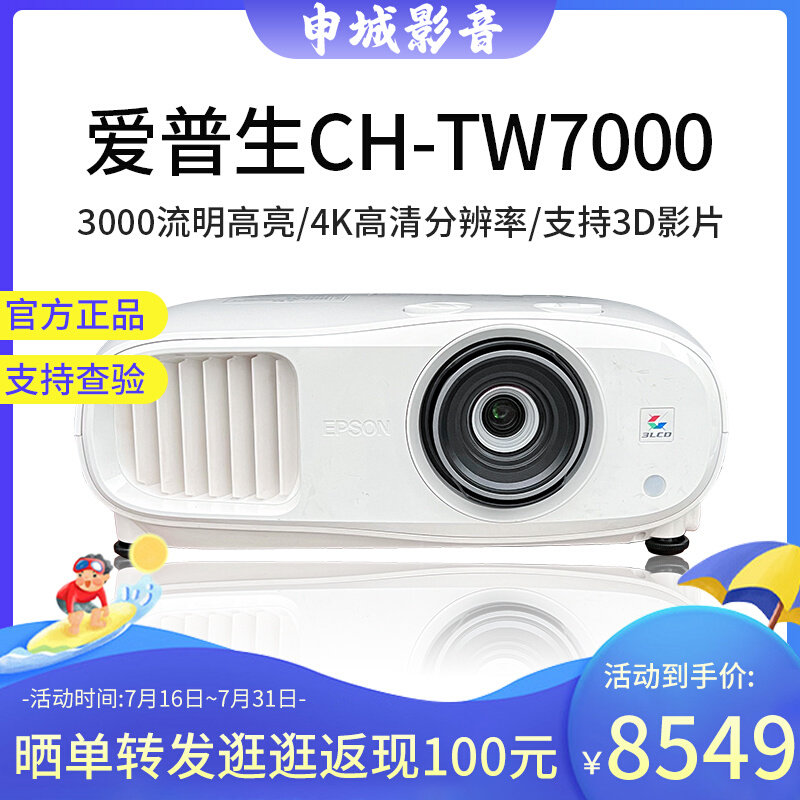 爱普生投影仪TW7000/TW7400/TW8400/tz3000家用高清4K影院投影机_虎窝淘