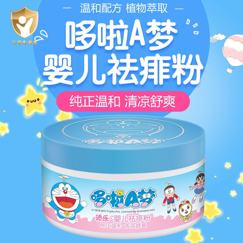 添乐哆啦A梦婴儿痱子粉新生儿四季通用儿童粉扑宝宝粉150g