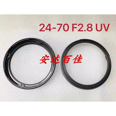 全新索尼 SEL2470GM FE24-70 F2.8 镜头UV环遮光罩筒前圈 前压圈