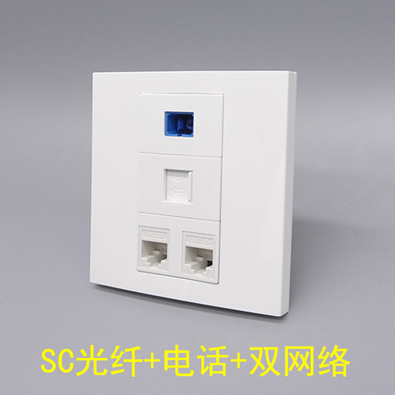 86型三位SC光纤双网络加电话插座CAT3语音电话RJ45免打超五类面板
