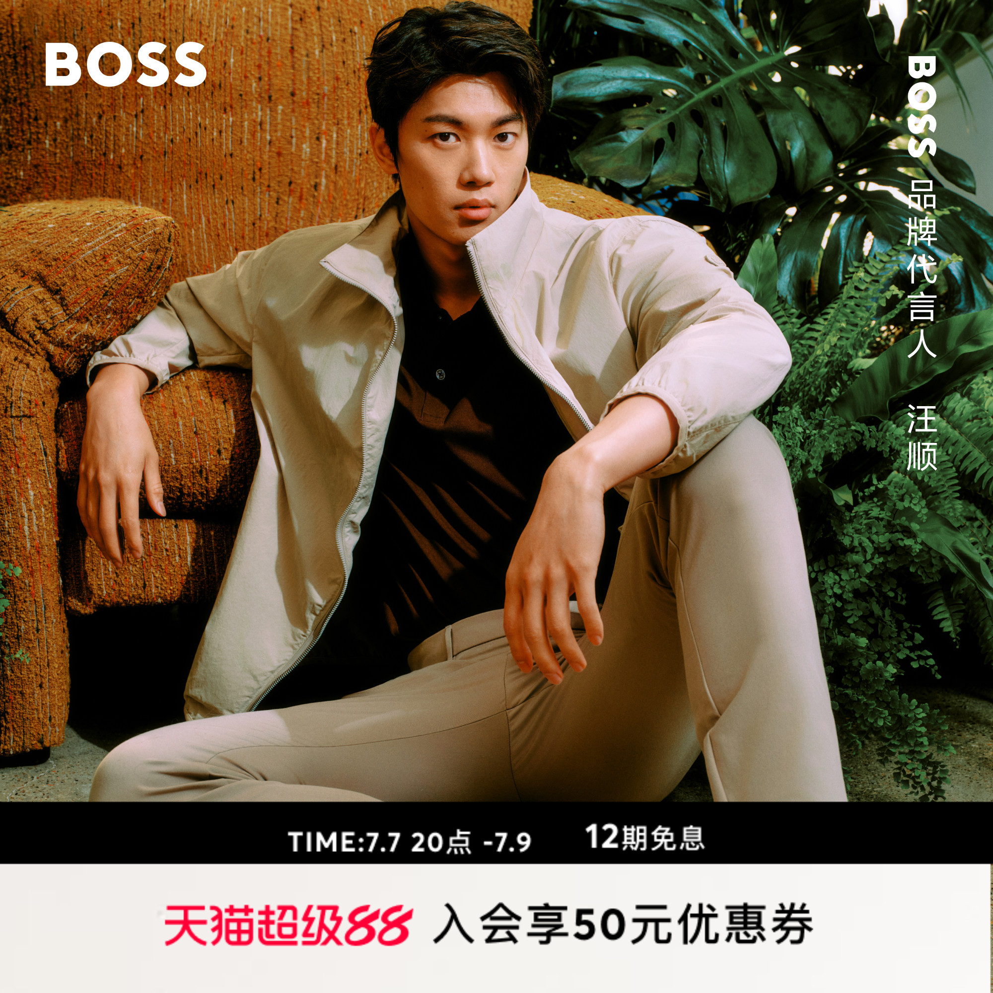 【汪顺同款】BOSS博斯26夏新款男防泼水通勤多色立领拉链夹克外套