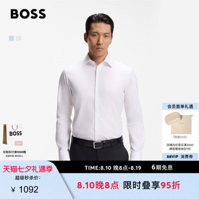 【七夕礼物】BOSS博斯 男士26年秋季新款棉质混纺长袖衬衫