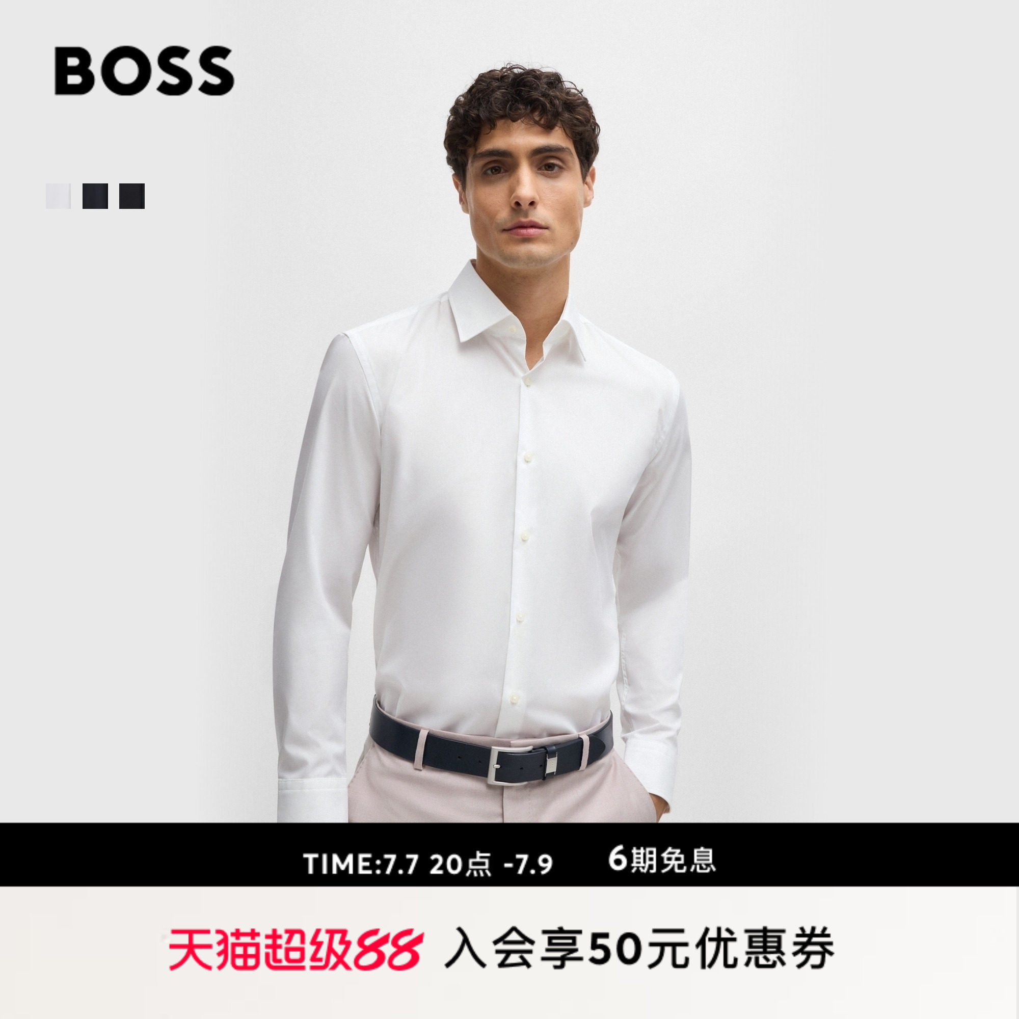 【礼物】BOSS博斯 男士易熨烫弹力府绸修身正装衬衫