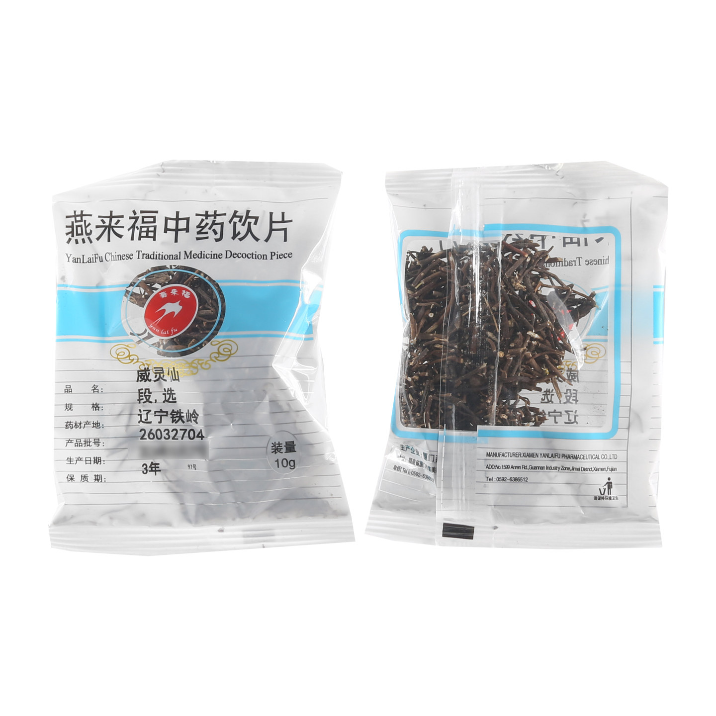 莲福堂  威灵仙 10g精制中药饮片中药材店铺官方店