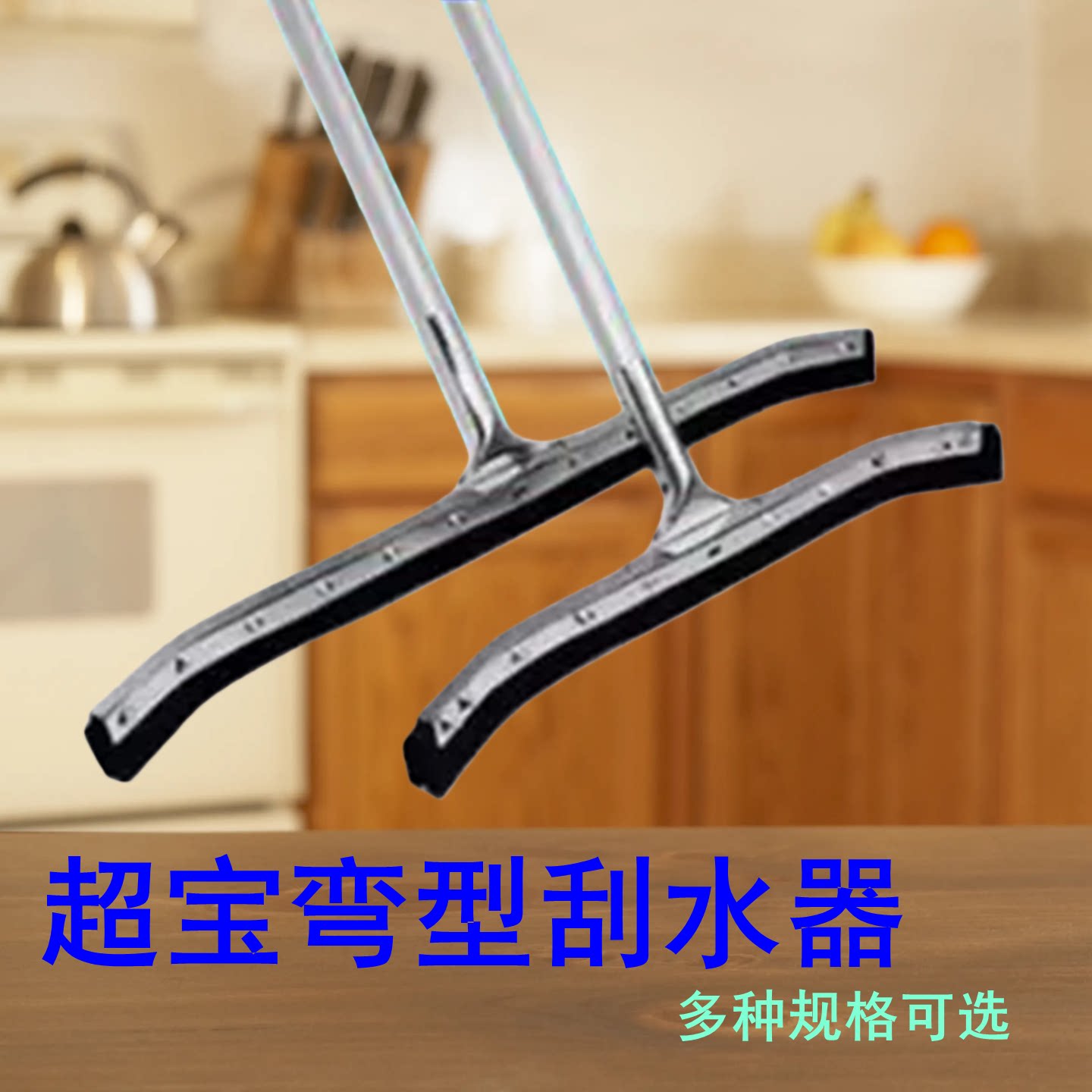 超宝地刮地面刮水器商用大号拖把卫生间硅胶海绵酒店地板刮推水刮